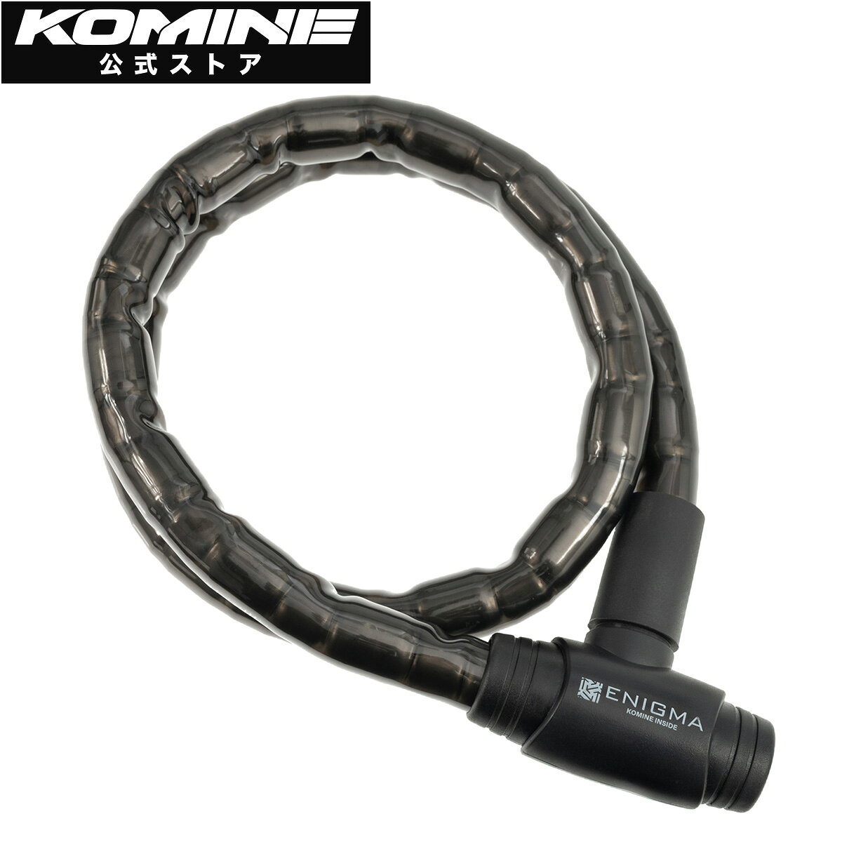 ・メーカー ：コミネ,KOMINE・サイズ ：Free・材質：・カラー：Black・モニターの発色具合によって実際のものと色が異なる場合があります。高剛性な25mm径のスチールリンクロック。スチールリンクの回転する構造により、切断されにくく...