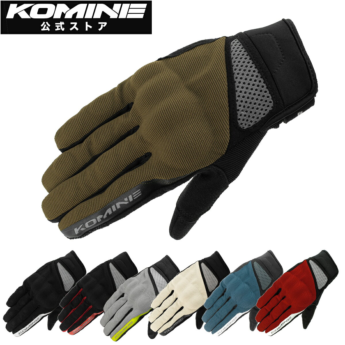 ・メーカー ：コミネ,KOMINE・サイズ ：XS・S・M・L・XL・2XL・3XL・材質：synthetic leather・spandex・polyester・neoprene・gel・カラー：Black・Black Red・Red・I...