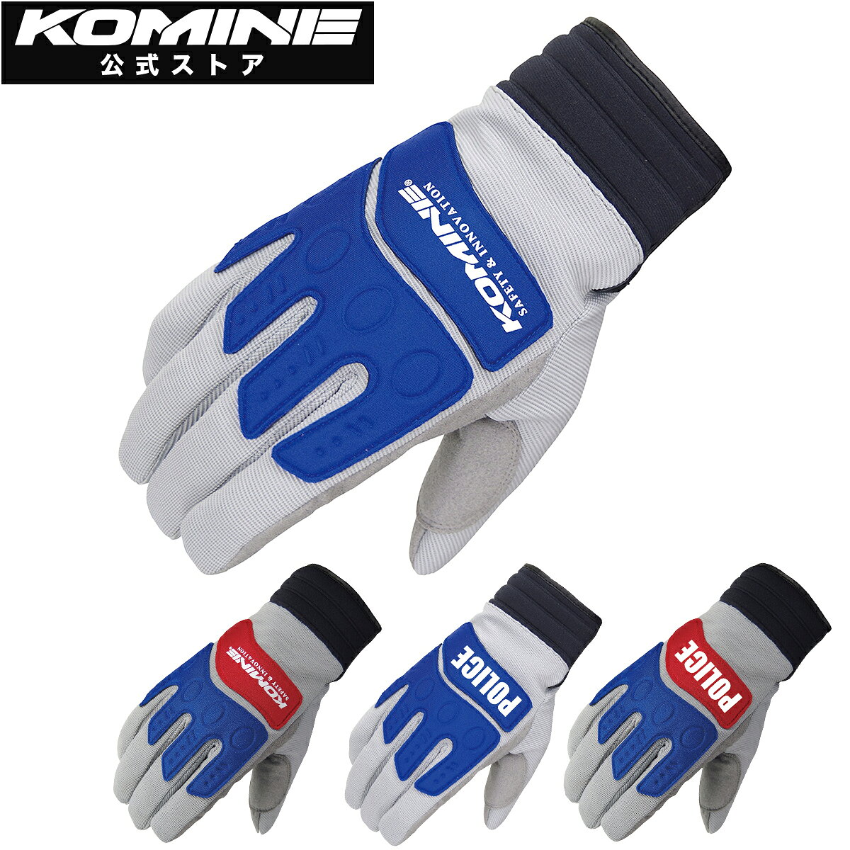 ・メーカー ：コミネ,KOMINE・サイズ ：M・L・XL・2XL・材質：polyester・spandex・Clarino&reg;R・neoprene・HiPORA&reg;・カラー：KOMINE Grey/Blue・KOMINE Gr...
