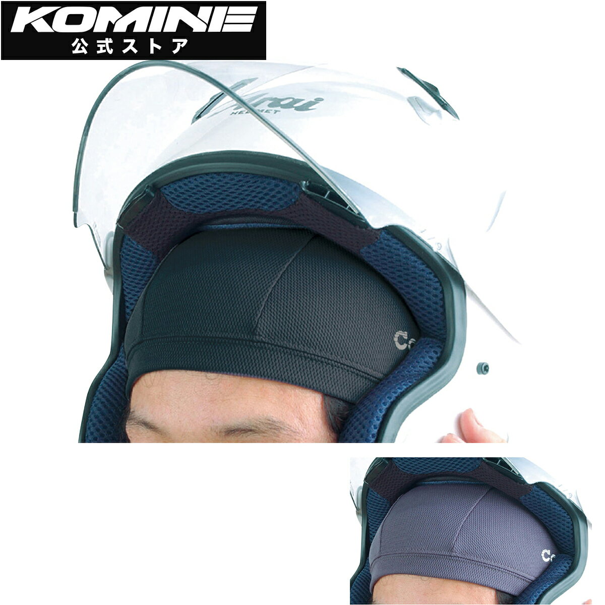 ・メーカー ：コミネ,KOMINE・サイズ ：Free・材質：polyester（CoolMax&reg;）・カラー：Black・Grey・モニターの発色具合によって実際のものと色が異なる場合があります。【公式】コミネ KOMINE AK-...