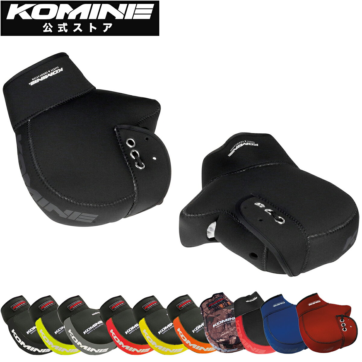 ・メーカー ：コミネ,KOMINE・サイズ ：Free・材質：neoprene・カラー：Solid Blue・Solid Red・Black・Black/Red・Black/Orange・Black/Yellow・Black/Green・B...
