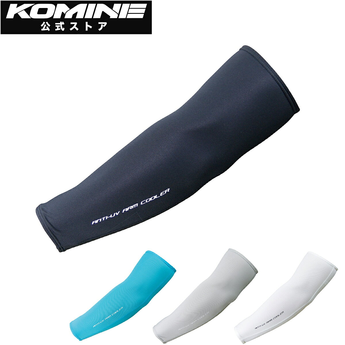 ・メーカー ：コミネ,KOMINE・サイズ ：Free・材質：nylon・spandex・カラー：Black・Silver・White・Ice Blue・モニターの発色具合によって実際のものと色が異なる場合があります。【公式】コミネ KOM...