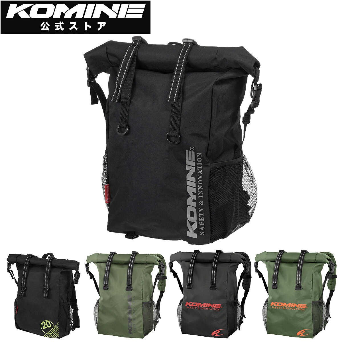 ・メーカー ：コミネ,KOMINE・サイズ ：Free(20L)・材質：［ outshell］polyester［ lining］PVC・カラー：Black・Olive・Reflective Olive Orange・Reflective ...