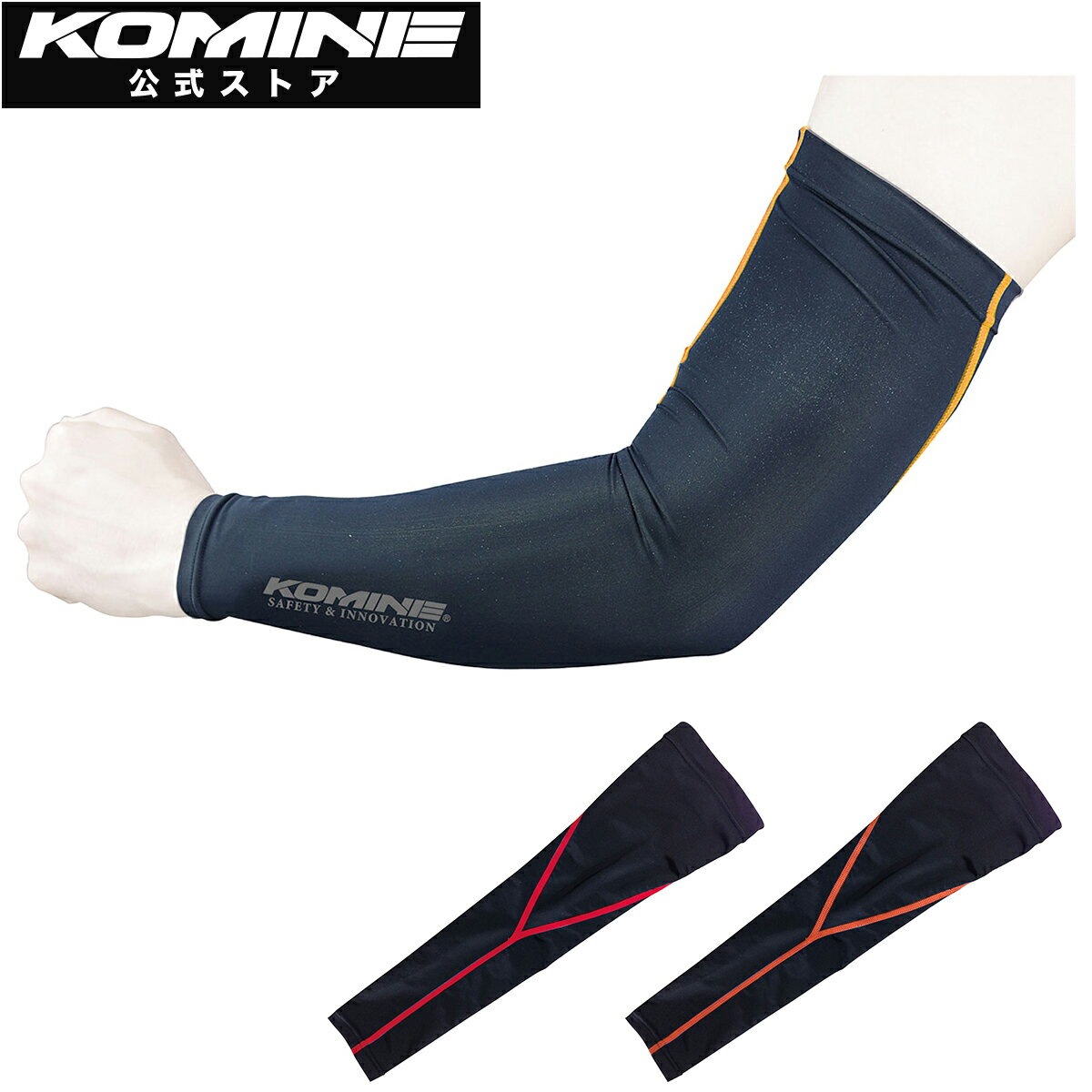 ・メーカー ：コミネ,KOMINE・サイズ ：Free・材質：nylon・spandex・カラー：Black・Black/Red・Black/Orange・モニターの発色具合によって実際のものと色が異なる場合があります。【公式】コミネ KO...