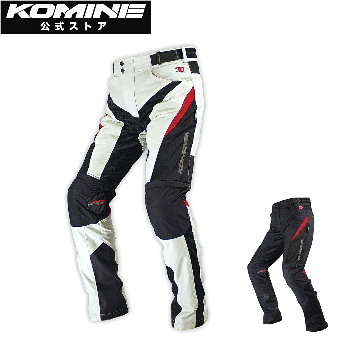 ・メーカー ：コミネ,KOMINE・サイズ ：XS・S・M・L・XL・2XL・3XL・4XL・MB・LB・XLB・2XLB・3XLB・4XLB・5XLB・6XLB・材質：[outshell]nylon・polyester [lining]p...
