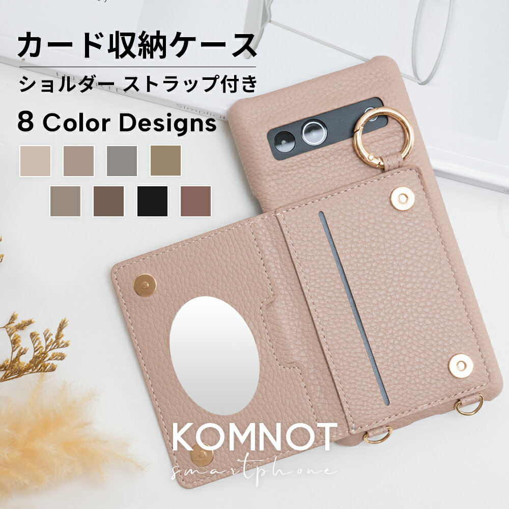 商品説明 ☆クラシックなキルティングデザインのショルダー付きAndroidケース。 ☆【カード収納ポケット付き】**交通系ICカード、クレジットカード、社員証など、複数のカードを収納可能。財布を持ち歩かなくても、これひとつでお出かけOK。 ...