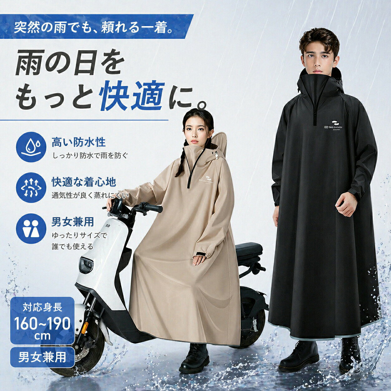 .18冠 達成 の レインコート は 自転車 通学 通勤 に 最適 な ロング 丈 で リュック 対応 可能 です 防災 キャンプ アウトドア バイク 用 として も 安全 性 と クリア 視野 を 確保 し レディース メンズ 男女 兼用...