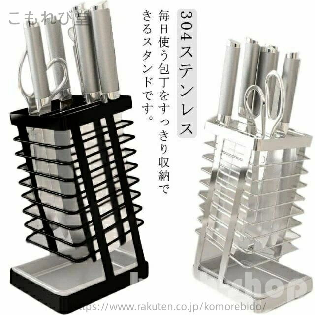 毎日使う包丁をすっきり収納できるスタンドです。片手でサッと取り出せる！シンプルでオシャレなデザインでナイフ類 が見やすく、片手でサッと取り出せる。清潔を保てるステンレス製。どんなキッチンにも馴染み、お手入れのしやすいデザインです。包丁やナイ...
