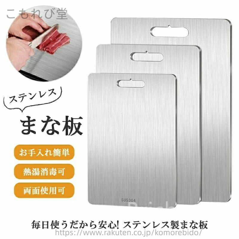 【まな板】: 当社のまな板は高品質の食品グレードのステンレススチールで作られており、優れた耐久性と衛生性を保証します。簡単に切り傷や溝ができたり、マイクロプラスチックの削りくずが残ったり、ナイフがすぐに鈍くなったり、臭いを吸収したりする従来...