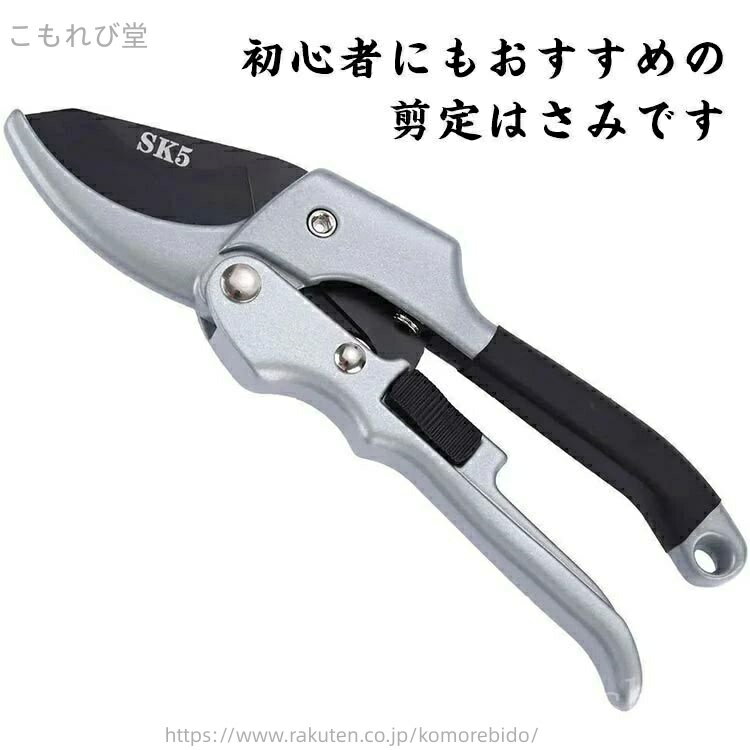 初心者にもおすすめの剪定はさみです。切れ味抜群の刃付きで、草花はもちろん、少し太めの小枝・茎の切断でも切れます。とても軽いので長い時間使っても疲れ知らず。サビに強い鋼種を選んで製作しており、水洗いもOKですよ。ガーデニングだけでなく切り花用...