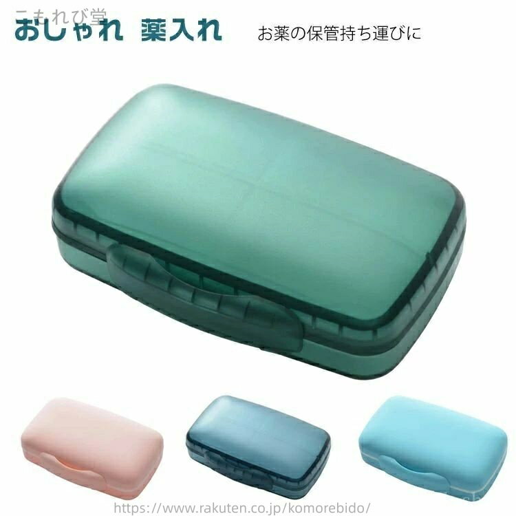 防水・防湿ピルケースお薬の保管持ち運びにコンパクトなのに「ちょうどいい」大きさ4つの仕切りで複数の種類のお薬を分けて入れることができる サイズ F サイズについての説明 サイズ：13.5*9.5*3cm 素材 プラスチック シリコン 色 グ...