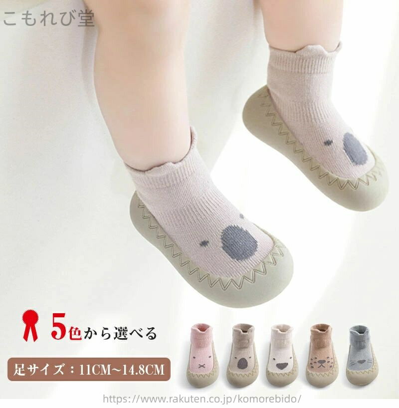 ■素材 綿78.9%、ナイロン19.3%、スパンデックス1.8%、TPRゴム ■カラー ピンク、ベージュ、カーキ、ブルー、コーヒー ■サイズ： 20　底寸12cm　参考足長11-11.5cm　年齢目安0-6ケ月 21　底寸12.6cm　参考...