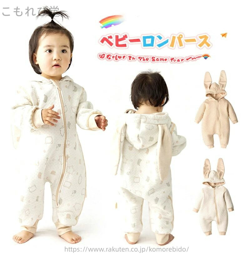 ■素材：綿 ■サイズ 66　着丈58　バスト60　ヒップ72　参考年齢3-6M 73　着丈62　バスト64　ヒップ76　参考年齢6-9M 80　着丈66　バスト68　ヒップ80　参考年齢9-12M 90　着丈70　バスト72　ヒップ84　参...