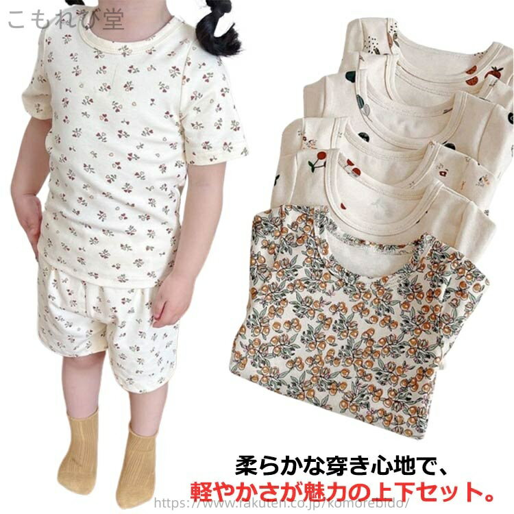 柔らかな穿き心地で、軽やかさが魅力の上下セット。パジャマとしてはもちろん、部屋着として着用しても可愛い！お部屋でおしゃれを楽しむのはもちろん旅行やお出かけにもおすすめです。おしゃれで可愛いキッズパジャマ♪ サイズ 90cm 100cm 11...