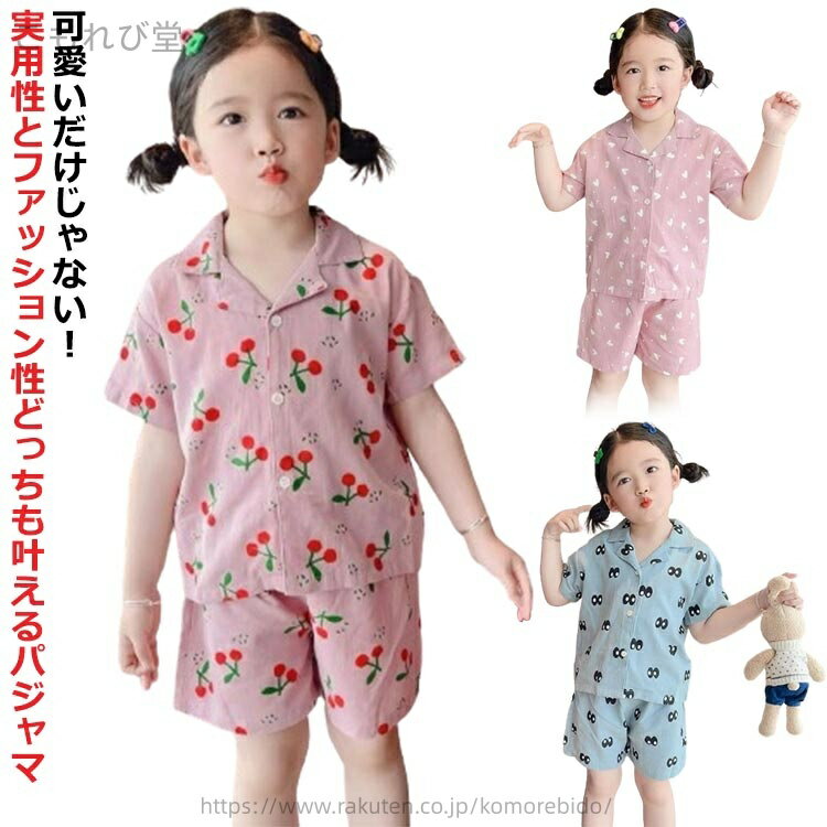 可愛いだけじゃない！実用性とファッション性どっちも叶えるパジャマ吸湿性・通気性抜群なので汗っかきな赤ちゃんでも快適に過ごせます♪生地は厚すぎず薄すぎず、部屋着やお出かけ時とマルチに大活躍！ サイズ 80cm 90cm 100cm 110cm...