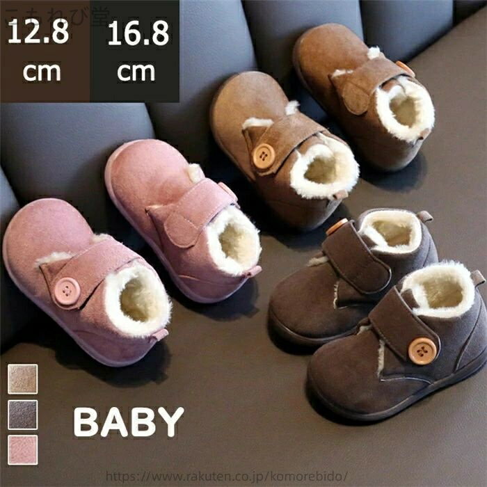 ギフト キッズ ブーツ スノーブーツ 子供靴 女の子 ふわふわ スリッポン キッズ ブーツ ベビーシューズ カジュアル 赤ちゃん 防寒 モコモコ 足元暖かく防寒にも最適！と女の子におすすめのンブーツです。 ふわふわモコモコもファー、触り心地...