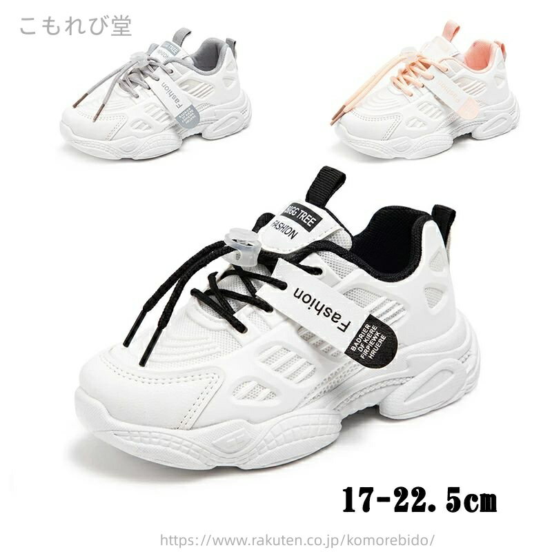 ■素材 ポリエステル+ゴム ■サイズ： 内寸17-22.5cm 内寸→足の実寸+1-1.5cm サイズは多少誤差があります、ご容赦下さいませ。足の甲が高い、幅広い方はワンサイズ上に選択してください。 商品内容 シューズだけ 注意事項 ※サイ...