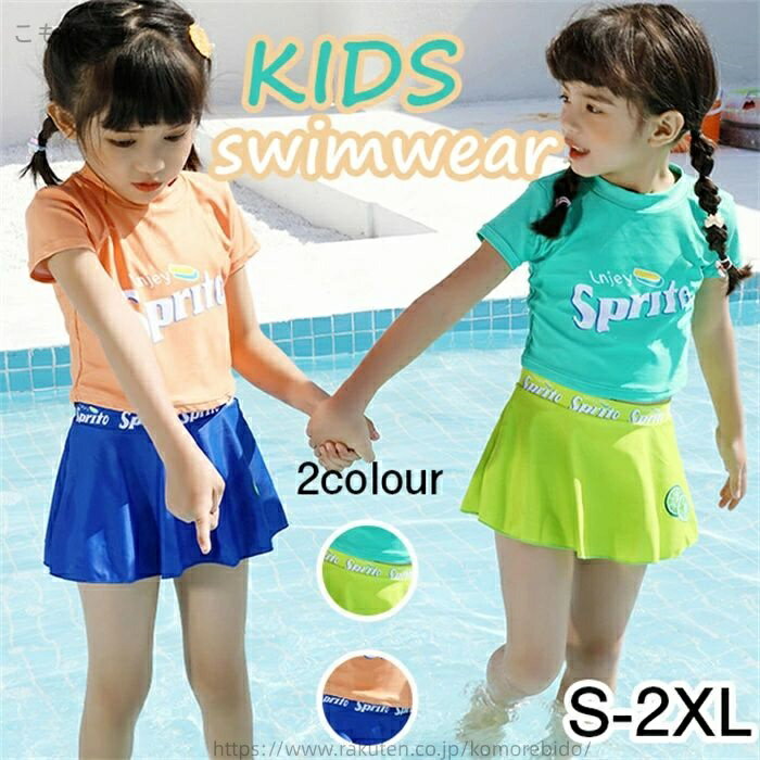 Item Information 商品内容 セパレート水着（トップス+スカート） 素材 ポリエステルなど カラー オレンジ/グリーン サイズ 具体的なサイズが写真通りにご覧下さいませ。 製品について 嬉しいがいっぱい！体型をカバーできるセパ...