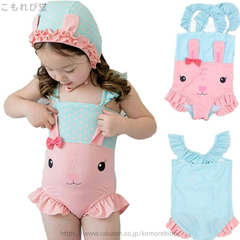 Item Information 商品内容 水着 日よけ帽子 素材 ポリエステルなど カラー ピンク サイズ 2T：参考身長80-90cm 4T：参考身長90-100cm 6T：参考身長100-110cm 8T：参考身長110-120cm ...