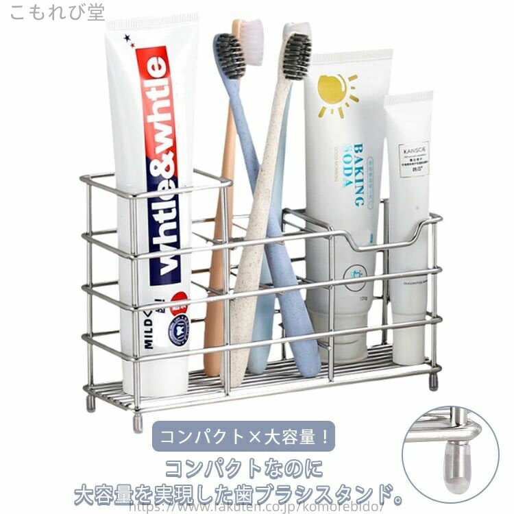 【コンパクト×大容量！】コンパクトなのに大容量を実現した歯ブラシスタンド。奥行わずか6cmなので場所を取らず、バスルーム、洗面台、鏡面裏収納など、場所を選ばずお使いいただけます。【ステンレス製で衛生的！】ステンレス製なので防錆＆衛生的！通気...