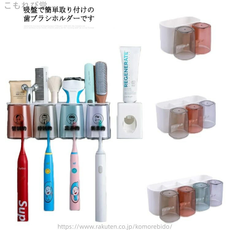 吸盤で簡単取り付けの歯ブラシホルダーです。洗面所のシンク周りやお風呂場の壁面などに歯ブラシ8本をコンパクトに収納できます。歯ブラシ8本を並べて収納でき、家族一人一人の収納にとても便利です。バス小物、電動歯ブラシ用替えブラシの保管にもお使い頂...