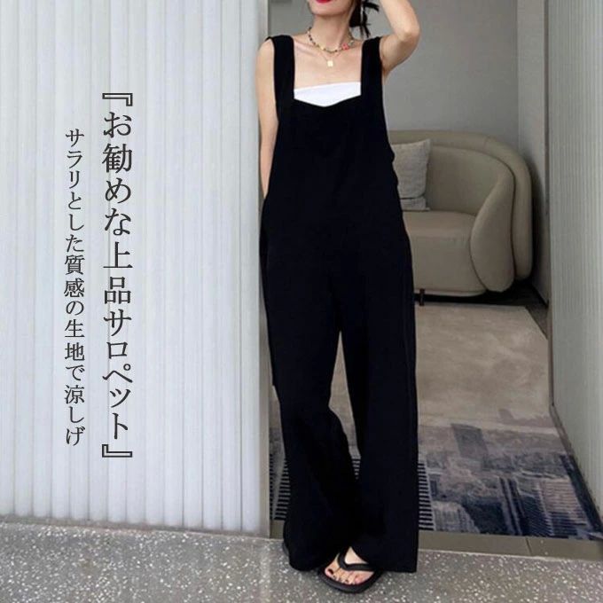 商品詳細 ■参考サイズ：【Sサイズ】 着丈：139cm(肩ひも含め) 股上：52cm 股下：67cm わたり：27cm ヒップ：46cm 裾幅：24cm(サイドスリット付き) 肩ひも：17cm（調整不可） ■参考サイズ：【Mサイズ】 着丈：...