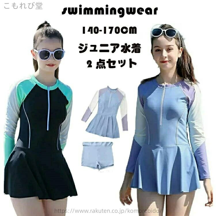 商品情報参考サイズ【140】身長：134-140cm 体重：25-30kg バスト68cm バッド無し【150】身長：140-150cm 体重：30-37.5kg バスト72cm バッド有り【160】身長：150-160cm 体重35-42...