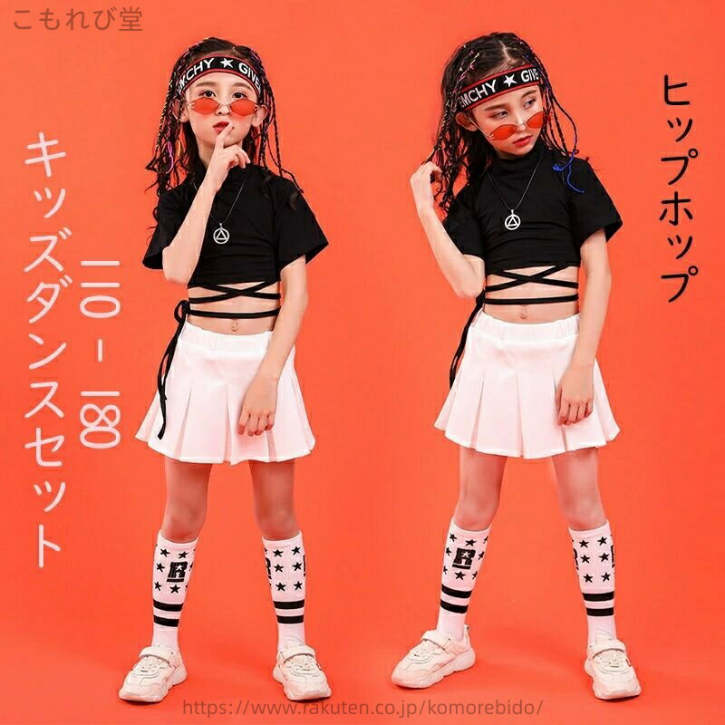 商品説明【商品内容】キッズダンスセット【素材】ポリエステル その他【生産国】中国【カラー】ブラック ホワイト【サイズ】110 120 130 140 150 160 170 180 （単位：cm）【注意事項】表記している商品以外のものはセッ...