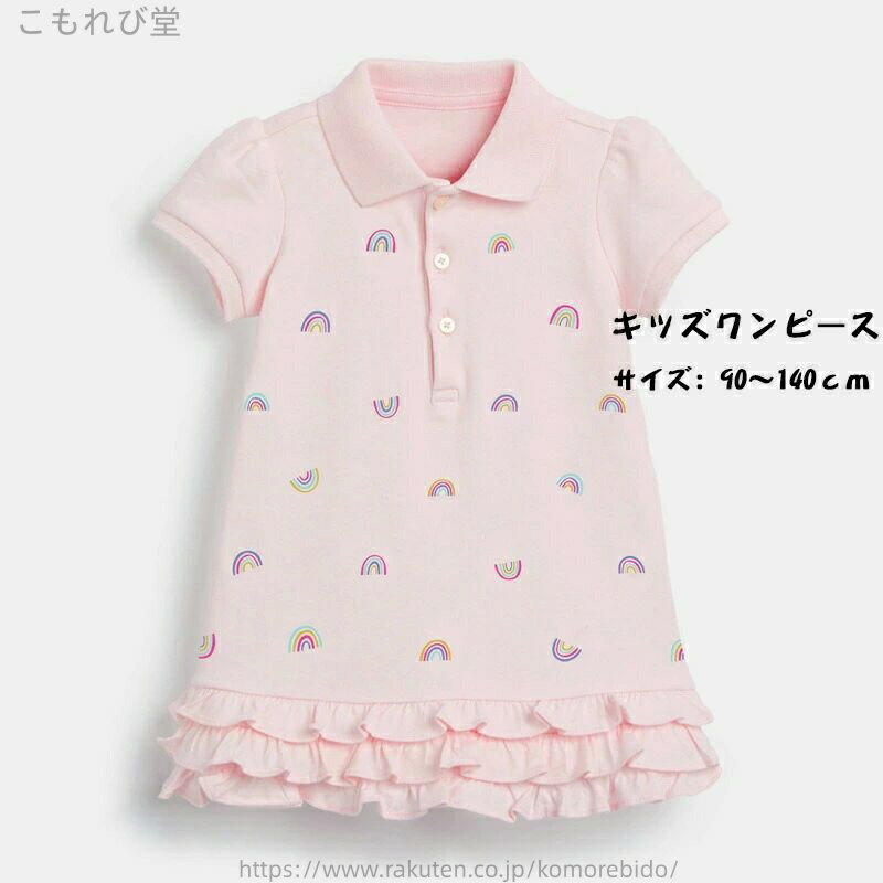 商品説明【商品内容】キッズワンピース【素材】綿 その他【カラー】ピンク【サイズ】90〜140cm【注意事項】表記している商品以外のものはセットではございません。お客様ご使用のPC環境により商品画像のカラーが多少異なる場合があります。仕入時期...