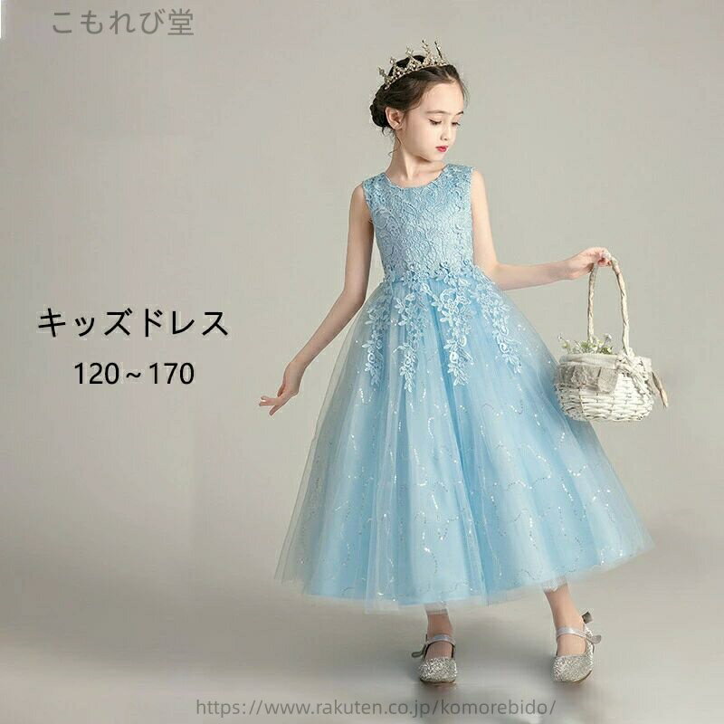 商品説明【商品内容】キッズドレス【素材】ポリエステル その他【生産国】中国【カラー】ホワイト ブルー【サイズ】120 130 140 150 160 170 （単位：cm）【注意事項】表記している商品以外のものはセットではございません。お客...
