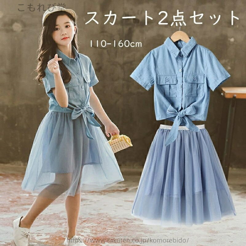 商品説明 【商品内容】キーズスカート 【素材】ポリエステル 【生産国】中国 【カラー】ブルー 【サイズ】110-160cm 【注意事項】 ※表記している商品以外のものはセットではございません。 ※お客様ご使用のPC環境により商品画像のカラー...