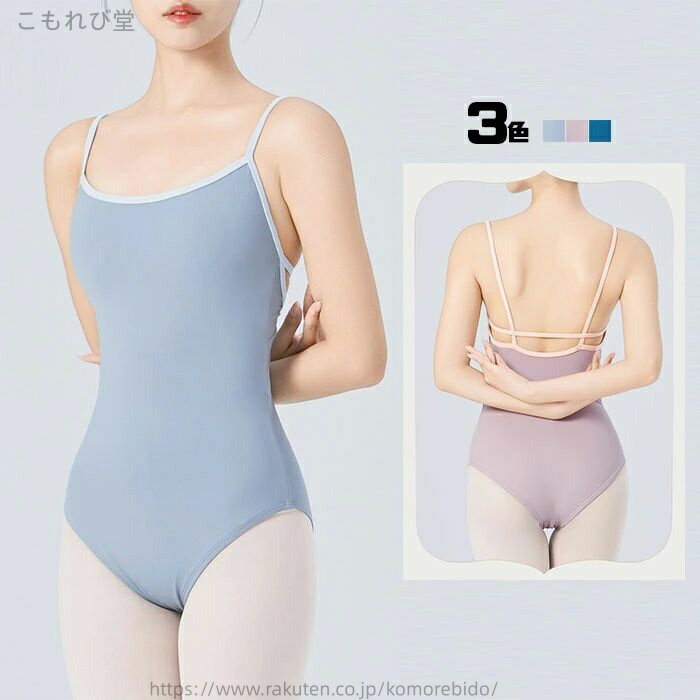 BorderColor="#FFFFFF"> 商品 バレエ用品 サイズ 商品ページのサイズ画像をご参考ください。 その他 ブラパッドポケット付 素材 ポリエステル ナイロン ■ご購入前に必ずお読みください 【色・サイズについて】 ・寸法はス...