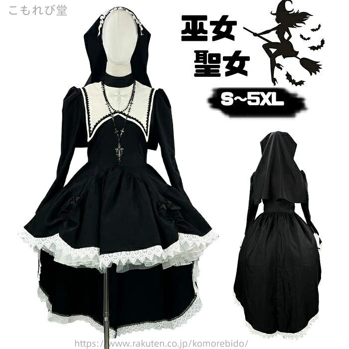 BorderColor="#FFFFFF"> 商品 ハロウィン イベント衣装 サイズ S バスト82cm ウエスト68cm 着丈119cm M バスト88cm ウエスト72cm 着丈120cm L バスト92cm ウエスト77cm 着丈12...