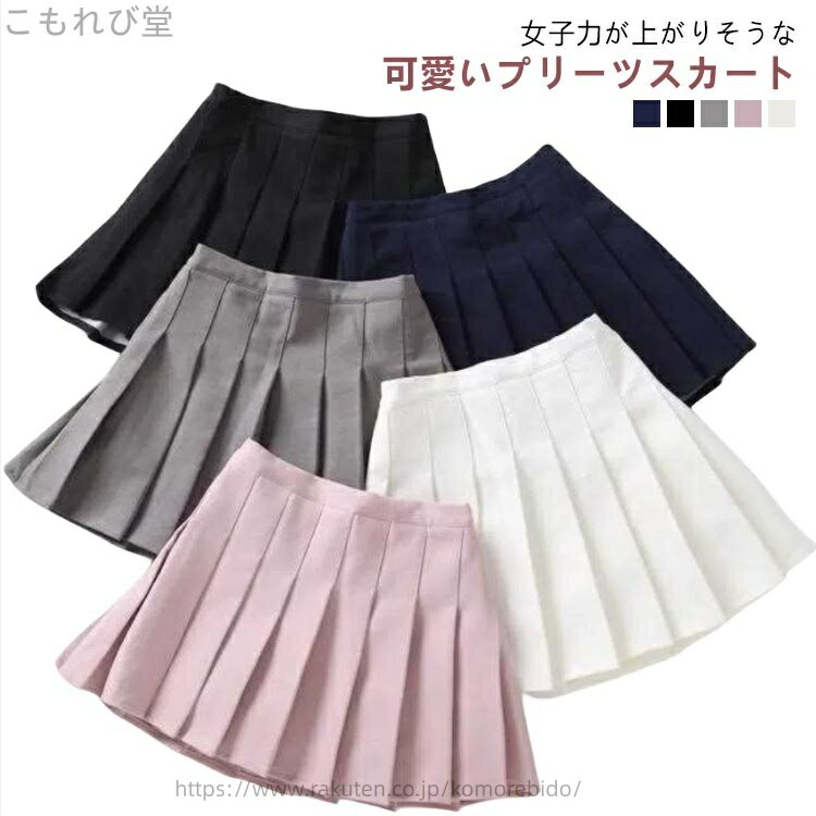 女子力が上がりそうな可愛いプリーツスカート。おしゃれエレガントで上品な雰囲気のある女の子プリーツスカートです。インナーパンツ付きなので、おしゃれも遊びも欲張りたい女の子にぴったりな1枚。もちろん通園通学コーデにもおすすめしたいアイテムです。...