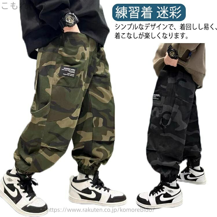 シンプルなデザインで、着回しし易く、着こなしが楽しくなります。ウエストゴム、裾ゴム着やすいデザインです。程よい厚みがあり、長いシーズン着まわしやすく、動きやすいのも魅力です。通園通学着としてはもちろん、お出かけコーデにもおすすめ。Tシャツと...