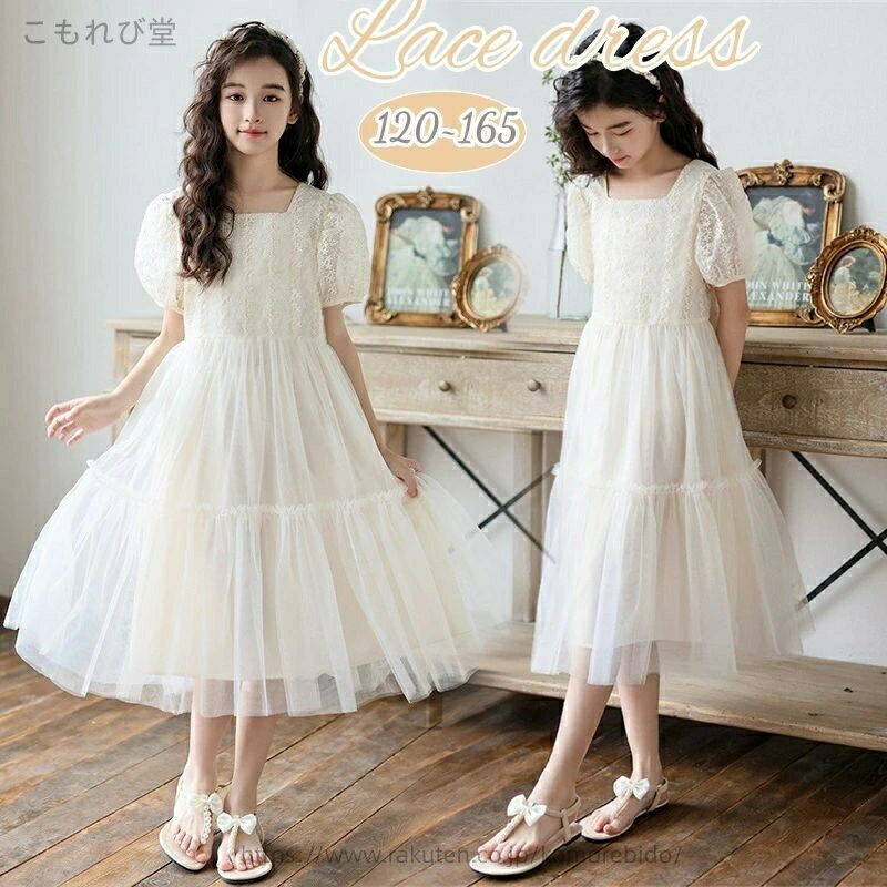商品詳細 商品内容：子供服 夏 レースワンピース サイズ： 120:総丈：75cm バスト：68cm 130:総丈：80cm バスト：72cm 140:総丈：85cm バスト：76cm 150:総丈：90cm バスト：80cm 160:総丈...