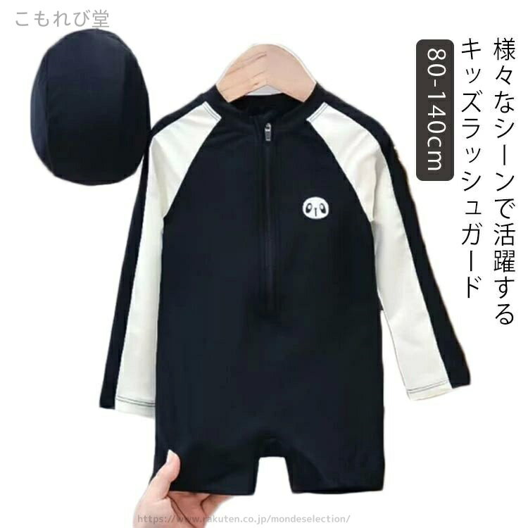 様々なシーンで活躍するキッズラッシュガード手首までしっかり?カバーできるママも安心の長袖タイプ上半身部分はファスナーで全開でき、着替えが簡単です。縦にも横にもよく伸びる素材のため、脱ぎ着しやすく、肌当たりもやさしいためお子様にも安心してご着...