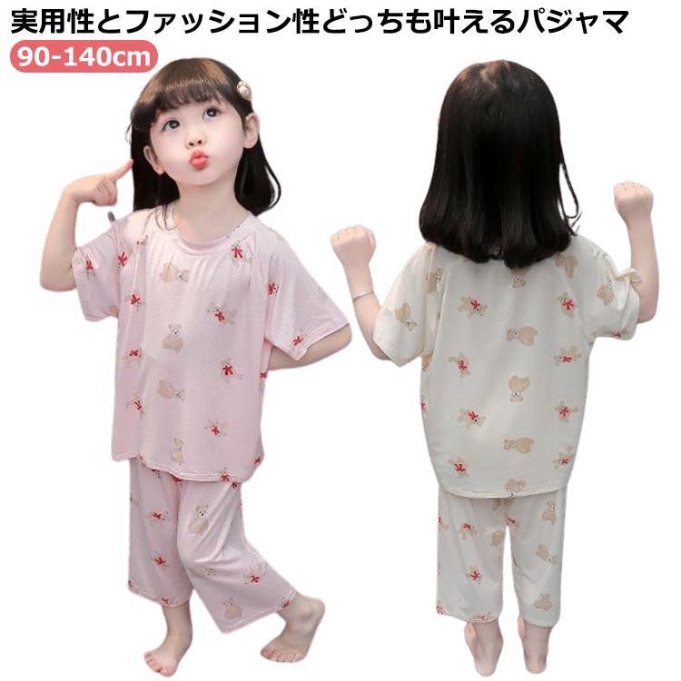 実用性とファッション性どっちも叶えるパジャマ吸湿性・通気性抜群なので汗っかきな赤ちゃんでも快適に過ごせます♪出産祝いのギフトとしても人気です普段着やパジャマとしてもお使いいただけます サイズ 90cm 100cm 110cm 120cm 1...