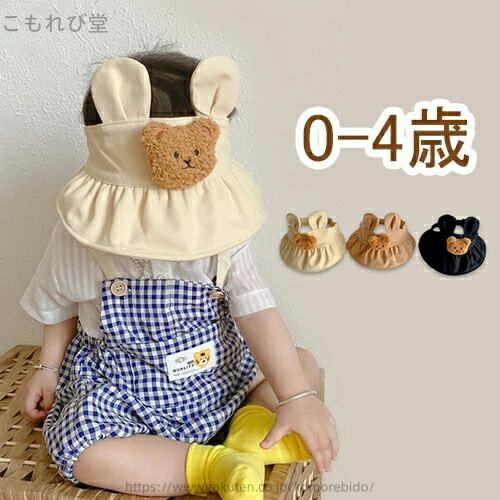 サイズ：フリーサイズ:頭周り約46〜50cm　参考年齢6ヶ月〜4歳つばの長さ：約8cmカラー：3colorおすすめ年齢♪2〜6歳位（頭回りサイズをご確認ください）おすすめの季節♪メイン：春物 夏物注意事項：●色合いはモニター環境により若干の...