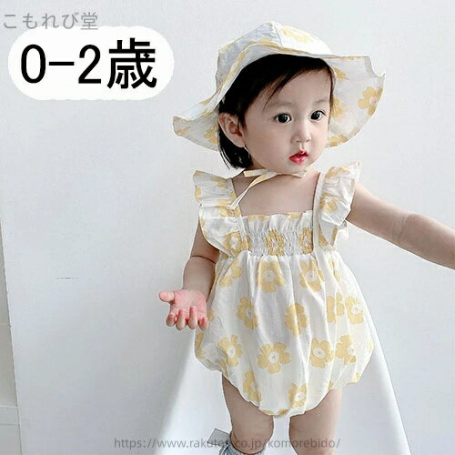 可愛いベビー服が登場！肌に優しい綿素材。赤ちゃんだけでなくママも癒される可愛さです。出産祝いのギフトとしてもおススメです。商品内容：ロンパース素材：綿95％カラー：写真通り ★サイズ：【66】着丈40cm、バスト44m、参考身長59-66c...