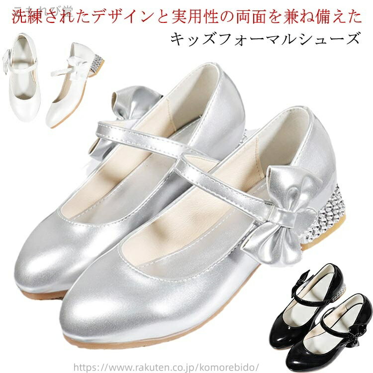 洗練されたデザインと実用性の両面を兼ね備えたキッズフォーマルシューズドレスやおしゃれ着、スーツなど、フォーマルなお洋服にぴったりなシューズ。ベルトの金具も可愛らしいリボンになってます。程よい高さのヒールの絶妙なシルエットは満足いただけると信...