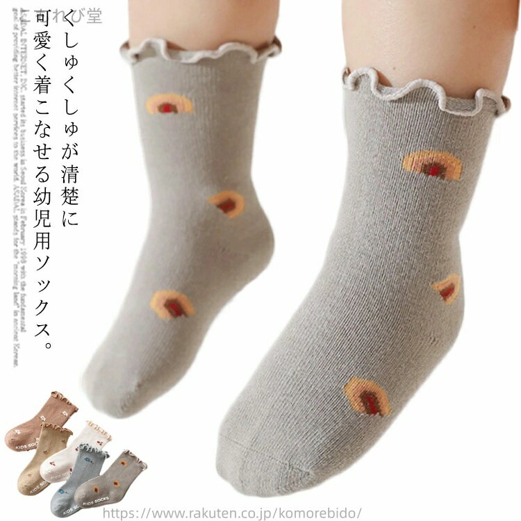 カラフルな色合いで履くだけで楽しい♪可愛いキッズソックス3足セット。かかとに脱げ防止の立体編成で、無理なく足底にフィットできます。お子さんが喜ぶ可愛いデザインを揃えました。丁寧な仕上げて、ギフトでも喜ばれます♪ サイズ 3足XS 3足S 3...