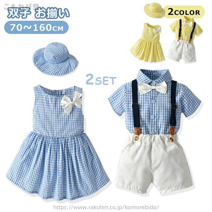 商品情報【カラー】ブルー イエロー 【セット内容】女の子:ワンピース+ハット男の子:シャツ+オーバーオールス 【素　材】綿90% ポリエステル10% 【サイズ】70 80 90 100 110 120 130 140 150 160(CM)...