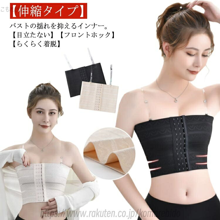 バストの揺れを抑えるインナー。【目立たない】【伸縮タイプ】【フロントホック】【らくらく着脱】運動・スポーツを楽しみたい女性の悩みを解決する揺れないスポーツブラです。快適で丈夫な高品質メッシュ素材で快適！3段フックアイ調整機能付き、着脱も簡単...