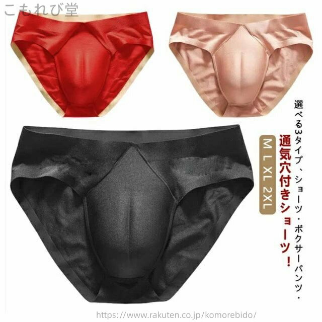 選べる3タイプ、ショーツ・ボクサーパンツ・通気穴付きショーツ！女性らしいシルエットに！ 女装用下着カバーパンツ！気になる股間の膨らみをカバーしてくれる股間パッド入りの女装用の下着です。カバーの部分はクッション性のある立体的なパッドですから、...