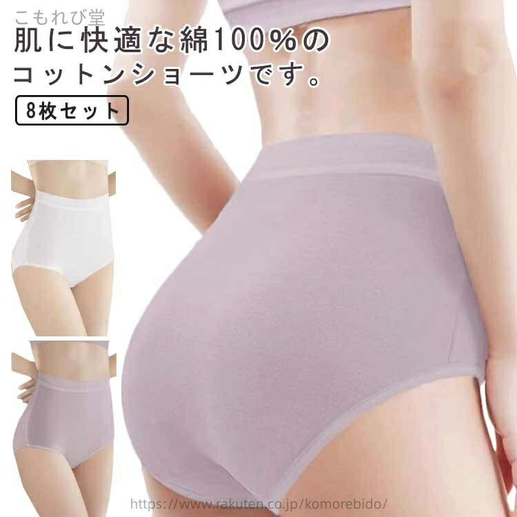肌に快適な綿100％のコットンショーツです。緊急避難時の衛生対策や、旅行の際にも便利です。通気性、吸収性にすぐれています。使い捨て前提に作られていますが、綿100％素材なので洗濯も可能です。 サイズ M L XL 2XL 3XL サイズにつ...