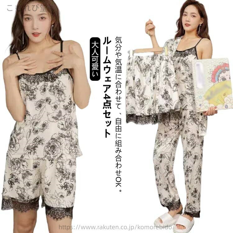 ・ルームウェア4点セット　・キャミソール、半袖シャツ、ショートパンツ、ロングパンツの4点セット。　・気分や気温に合わせて、自由に組み合わせOK。 サイズ L XL サイズについての説明 【サイズ】 【L】 目安体重40-60kg 【XL】 ...