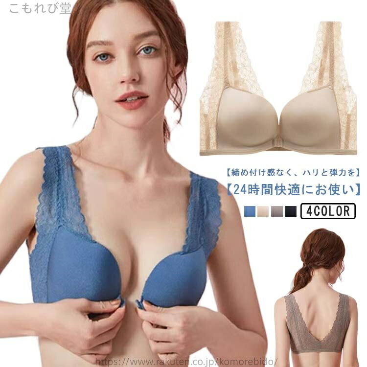 【フロントホックの設計・安定感が更に！】フィット感を実現する独特なフロントホックの設計でバストを逃がさないナイトブラ。肩ひも部分は幅広で肩への負担を軽減し、垂れた胸をグッと持ち上げます。着けたまま長時間しても快適！伸縮性バツグンの生地が身体...