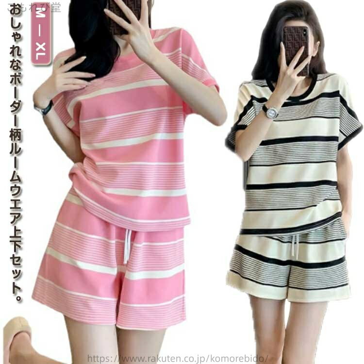 おしゃれなボーダー柄ルームウエア上下セット。とても柔らかくて肌触り良い素材を採用して、伸縮性抜群で、動きやすくて、リラックスな着心地、ストレスフリーに着られます！毎日着たくなる楽チンなスウェットセットアップ、普段使いはもちろん、お家時間やレ...