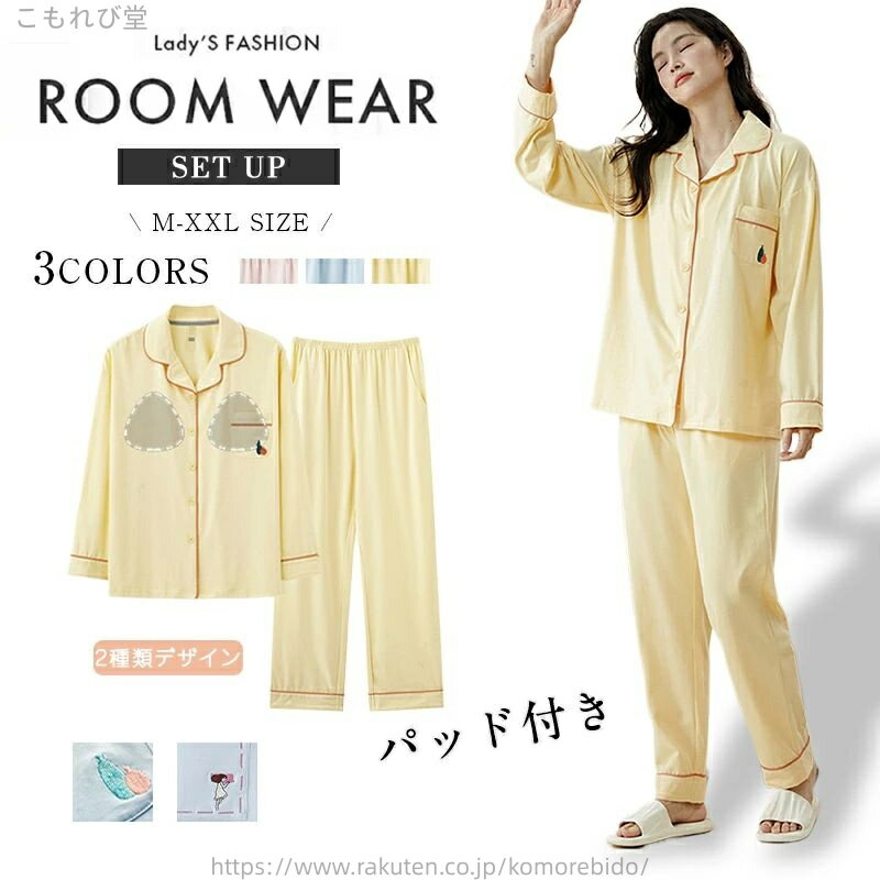 商品情報商品■カラー：ZD81095ブルー/ZD81095イエロー/ZD81095ピンク/ZD81106ブルー/ZD81106ピンク■【サイズ】M- バスト:108cm 着丈:65.5cm 袖丈:47cm 肩幅:54cm ズボン丈:96cm...